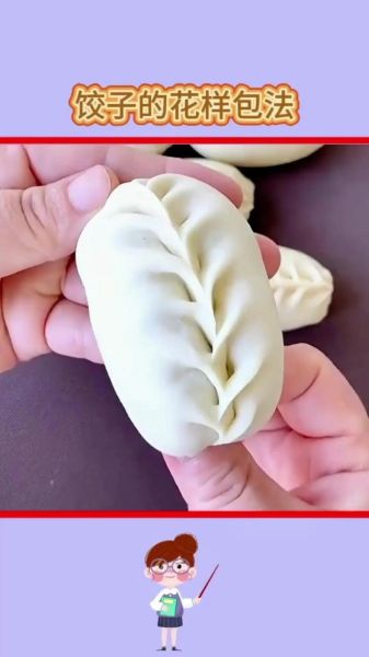 花样水饺的包法图解_怎么捏出漂亮褶子-第1张图片-山城妙识