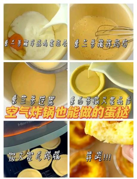 蛋挞液的做法有淡奶油吗_没有淡奶油怎么办-第1张图片-山城妙识