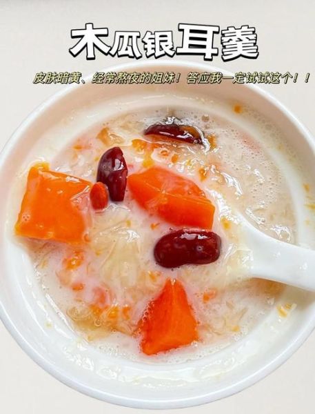 木瓜银耳汤的做法窍门_木瓜银耳汤怎么煮出胶质-第1张图片-山城妙识 木瓜银耳汤的做法窍门_木瓜银耳汤怎么煮出胶质-第1张图片-山城妙识