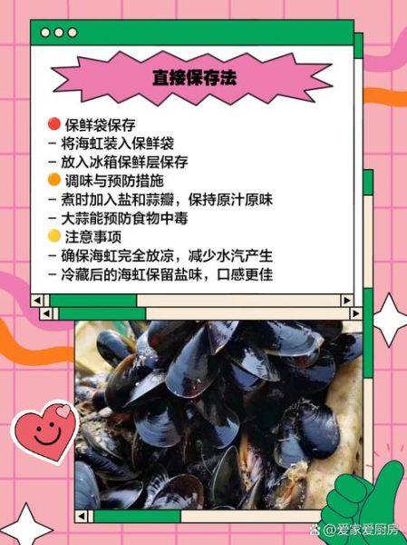 海虹怎么清洗_海虹蒸多久才熟-第3张图片-山城妙识 海虹怎么清洗_海虹蒸多久才熟-第3张图片-山城妙识