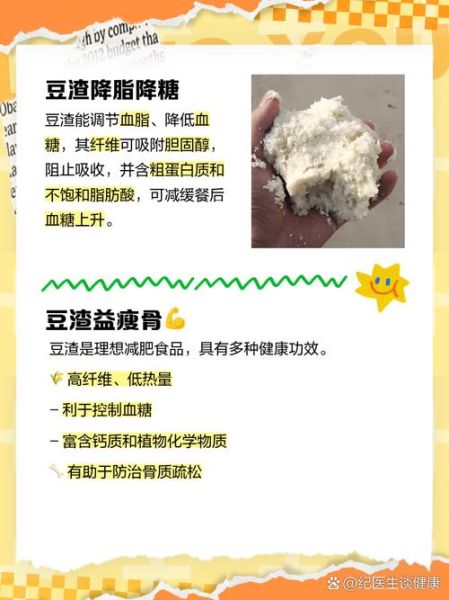 豆腐渣的营养价值_豆腐渣怎么吃最健康-第1张图片-山城妙识 豆腐渣的营养价值_豆腐渣怎么吃最健康-第1张图片-山城妙识