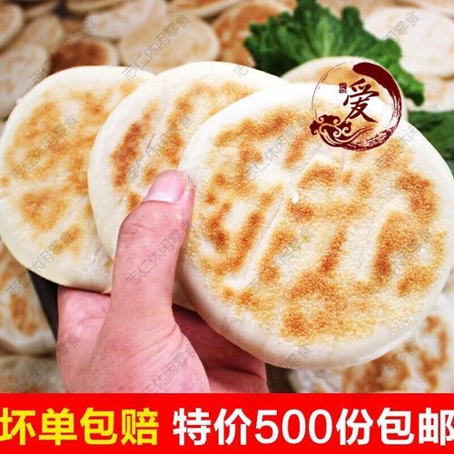 陕西肉夹馍的馍怎么做_白吉馍配方比例-第2张图片-山城妙识 陕西肉夹馍的馍怎么做_白吉馍配方比例-第2张图片-山城妙识