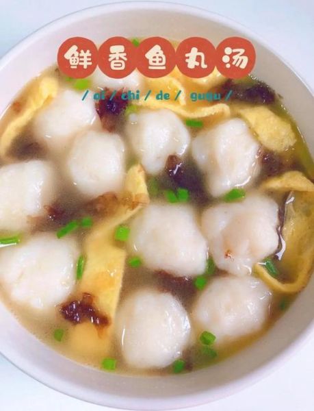 鱼丸汤的做法_鱼丸汤怎么做好吃-第1张图片-山城妙识 鱼丸汤的做法_鱼丸汤怎么做好吃-第1张图片-山城妙识