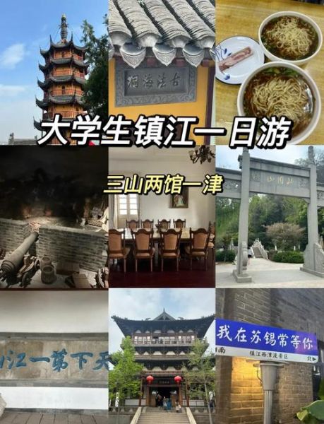 镇江旅游攻略必玩的景点_镇江一日游怎么安排-第3张图片-山城妙识 镇江旅游攻略必玩的景点_镇江一日游怎么安排-第3张图片-山城妙识
