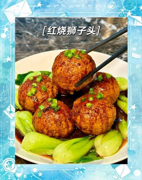 红烧狮子头怎么做_正宗家常做法-第2张图片-山城妙识