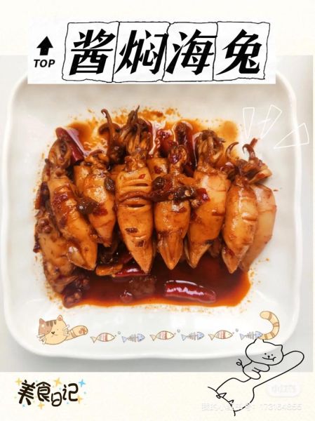 酱爆海兔子怎么做_海兔子去腥技巧-第1张图片-山城妙识 酱爆海兔子怎么做_海兔子去腥技巧-第1张图片-山城妙识