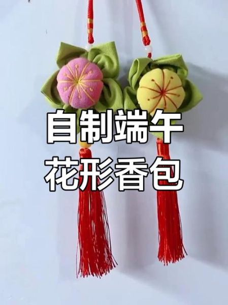 香包图片大全_香包怎么做手工-第2张图片-山城妙识