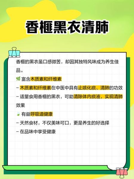 香榧黑衣致癌是真的吗_如何安全食用-第1张图片-山城妙识