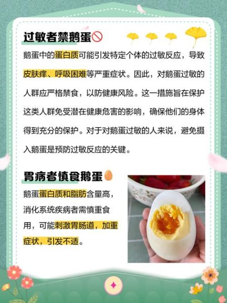 鸭蛋什么人不能吃_鸭蛋禁忌人群有哪些-第2张图片-山城妙识 鸭蛋什么人不能吃_鸭蛋禁忌人群有哪些-第2张图片-山城妙识