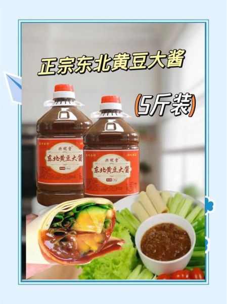 黄豆酱能代替韩国大酱吗_味道差异有多大-第2张图片-山城妙识 黄豆酱能代替韩国大酱吗_味道差异有多大-第2张图片-山城妙识