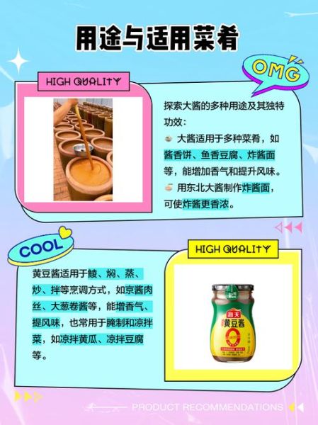 黄豆酱能代替韩国大酱吗_味道差异有多大-第1张图片-山城妙识 黄豆酱能代替韩国大酱吗_味道差异有多大-第1张图片-山城妙识