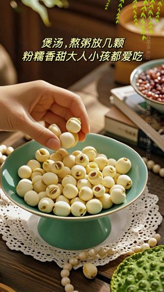 莲子怎么煮_莲子去芯技巧-第2张图片-山城妙识 莲子怎么煮_莲子去芯技巧-第2张图片-山城妙识