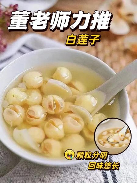莲子怎么煮_莲子去芯技巧-第3张图片-山城妙识 莲子怎么煮_莲子去芯技巧-第3张图片-山城妙识