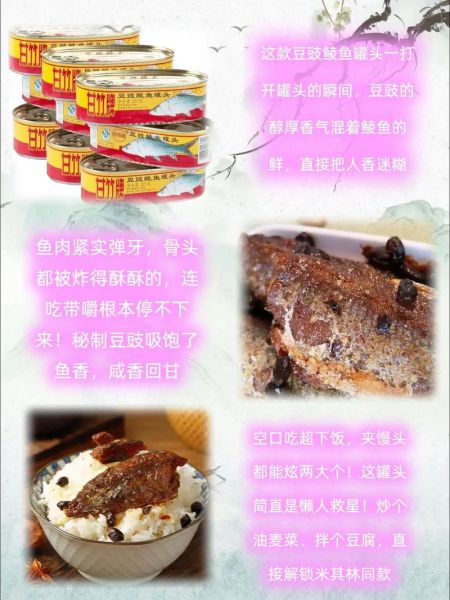 豆豉鲮鱼罐头多少钱一罐_豆豉鲮鱼罐头价格表-第1张图片-山城妙识 豆豉鲮鱼罐头多少钱一罐_豆豉鲮鱼罐头价格表-第1张图片-山城妙识