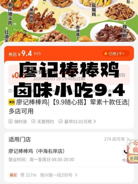 廖记棒棒鸡加盟电话是多少_加盟流程怎么走-第3张图片-山城妙识 廖记棒棒鸡加盟电话是多少_加盟流程怎么走-第3张图片-山城妙识