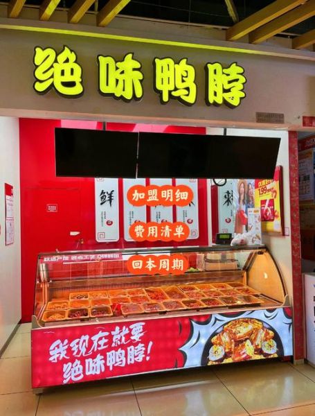 全国鸭脖有哪几个品牌_哪个牌子最好吃-第1张图片-山城妙识