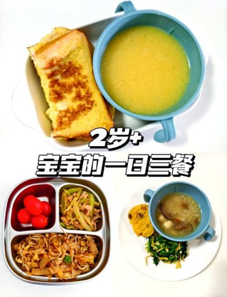 2岁宝宝吃什么辅食_2岁宝宝一日三餐食谱-第3张图片-山城妙识 2岁宝宝吃什么辅食_2岁宝宝一日三餐食谱-第3张图片-山城妙识