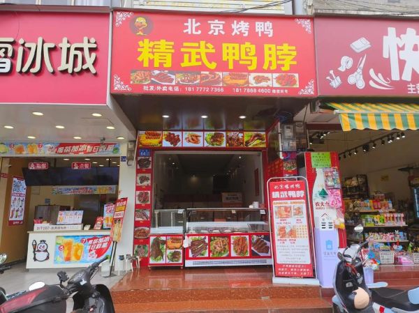 全国鸭脖有哪几个品牌_哪个牌子最好吃-第2张图片-山城妙识