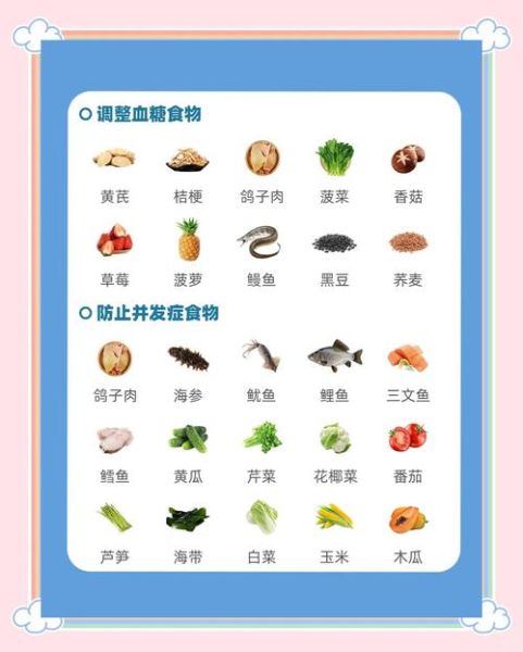 降血糖的食物有哪些_吃什么降血糖最快-第3张图片-山城妙识
