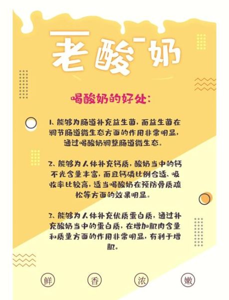 酸奶的功效与作用_酸奶的营养价值-第1张图片-山城妙识 酸奶的功效与作用_酸奶的营养价值-第1张图片-山城妙识
