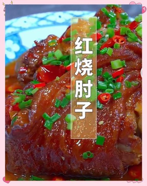 红焖肘子怎么做_红焖肘子最正宗的做法-第2张图片-山城妙识 红焖肘子怎么做_红焖肘子最正宗的做法-第2张图片-山城妙识