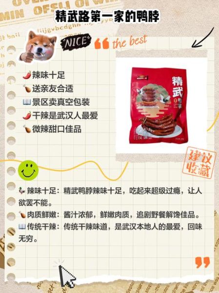 荆州特产带走送人_荆州伴手礼推荐-第1张图片-山城妙识 荆州特产带走送人_荆州伴手礼推荐-第1张图片-山城妙识