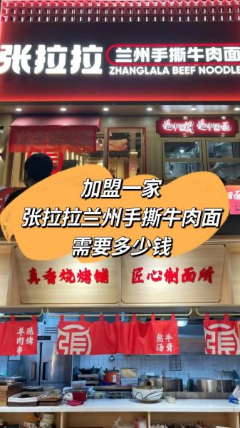 面馆加盟哪家好_面馆加盟需要多少钱-第2张图片-山城妙识 面馆加盟哪家好_面馆加盟需要多少钱-第2张图片-山城妙识