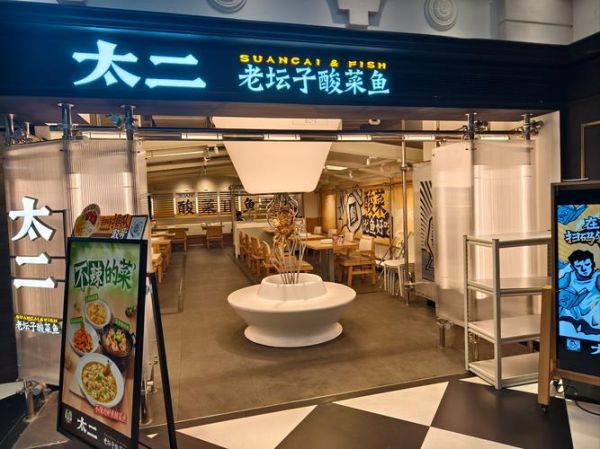 酸菜鱼哪里最正宗_酸菜鱼发源地是哪里-第1张图片-山城妙识 酸菜鱼哪里最正宗_酸菜鱼发源地是哪里-第1张图片-山城妙识