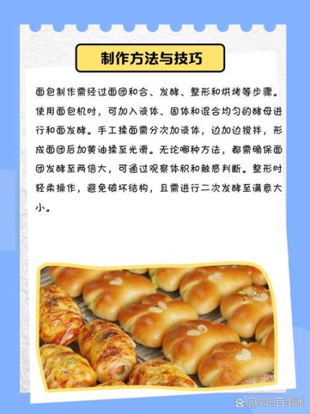 面包机做面包的配方500克_面包机500克面包怎么做-第1张图片-山城妙识 面包机做面包的配方500克_面包机500克面包怎么做-第1张图片-山城妙识