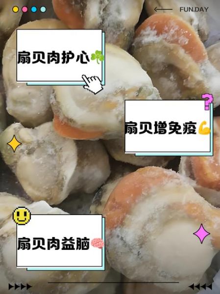 冷冻扇贝肉哪些不能吃_图解辨别方法-第3张图片-山城妙识 冷冻扇贝肉哪些不能吃_图解辨别方法-第3张图片-山城妙识