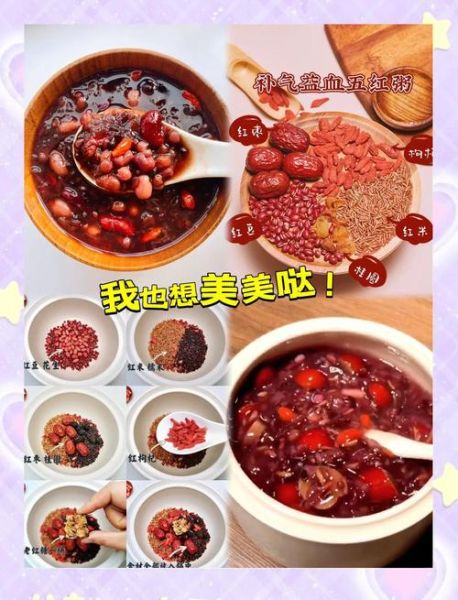 红五谷粥怎么煮_红五谷粥的做法大全-第1张图片-山城妙识 红五谷粥怎么煮_红五谷粥的做法大全-第1张图片-山城妙识