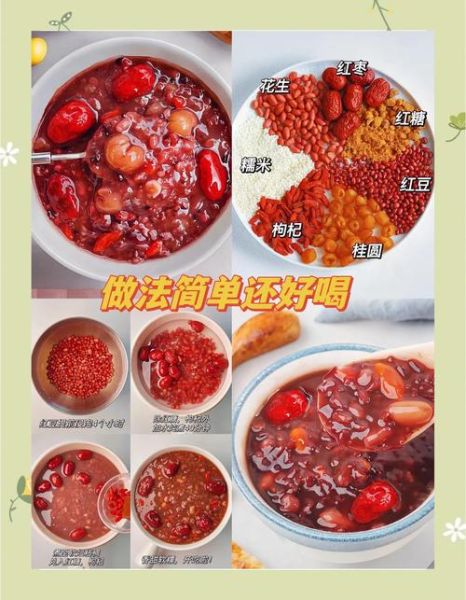 红五谷粥怎么煮_红五谷粥的做法大全-第3张图片-山城妙识 红五谷粥怎么煮_红五谷粥的做法大全-第3张图片-山城妙识