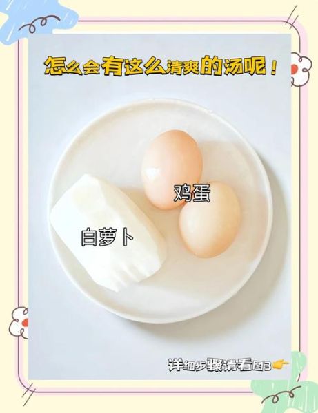 鸡蛋汤怎么做好喝_鸡蛋汤的做法步骤-第3张图片-山城妙识 鸡蛋汤怎么做好喝_鸡蛋汤的做法步骤-第3张图片-山城妙识