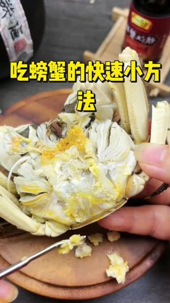 螃蟹怎么剥开吃_螃蟹怎么吃图解-第3张图片-山城妙识 螃蟹怎么剥开吃_螃蟹怎么吃图解-第3张图片-山城妙识