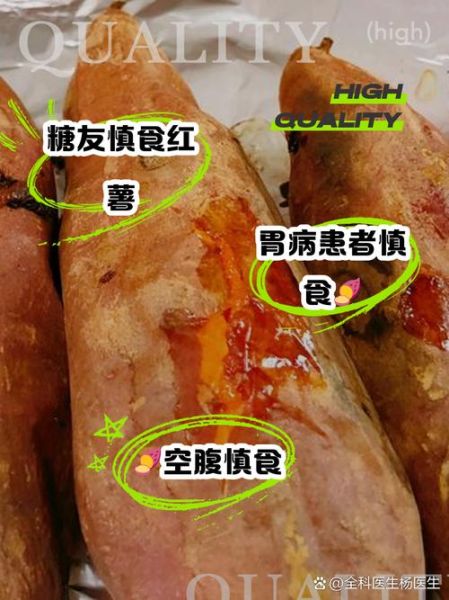 长期吃红薯有什么危害_红薯吃多了会胖吗-第1张图片-山城妙识 长期吃红薯有什么危害_红薯吃多了会胖吗-第1张图片-山城妙识