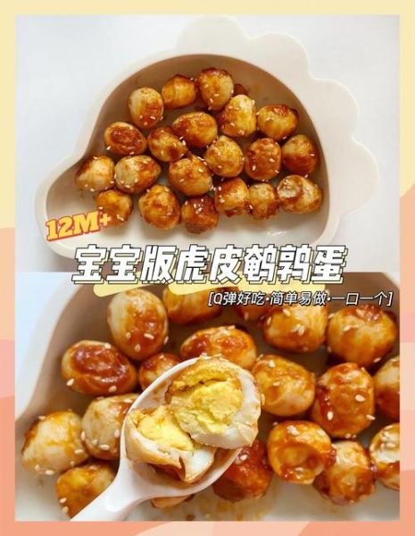 虎皮鹌鹑蛋怎么做_家常简单做法-第3张图片-山城妙识 虎皮鹌鹑蛋怎么做_家常简单做法-第3张图片-山城妙识