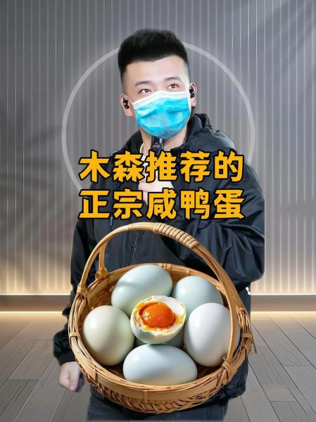 鸭蛋怎么做好吃_咸鸭蛋怎么腌制才流油-第2张图片-山城妙识 鸭蛋怎么做好吃_咸鸭蛋怎么腌制才流油-第2张图片-山城妙识