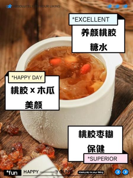 桃胶配什么吃最好_桃胶怎么吃最养颜-第1张图片-山城妙识 桃胶配什么吃最好_桃胶怎么吃最养颜-第1张图片-山城妙识