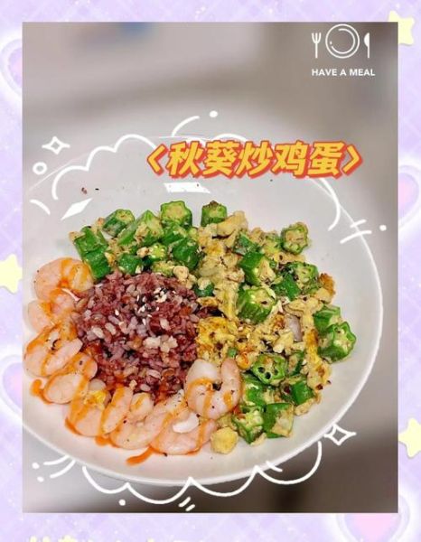 秋葵炒虾仁怎么做好吃_秋葵炒虾仁做法窍门-第3张图片-山城妙识 秋葵炒虾仁怎么做好吃_秋葵炒虾仁做法窍门-第3张图片-山城妙识