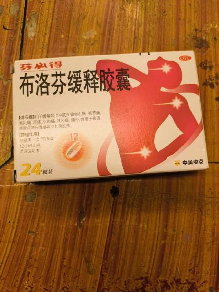 头疼吃什么药见效快_头疼快速止疼药推荐-第1张图片-山城妙识 头疼吃什么药见效快_头疼快速止疼药推荐-第1张图片-山城妙识