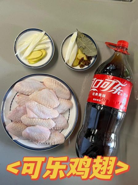 可乐鸡翅的做法_可乐鸡翅怎么做才入味-第1张图片-山城妙识 可乐鸡翅的做法_可乐鸡翅怎么做才入味-第1张图片-山城妙识