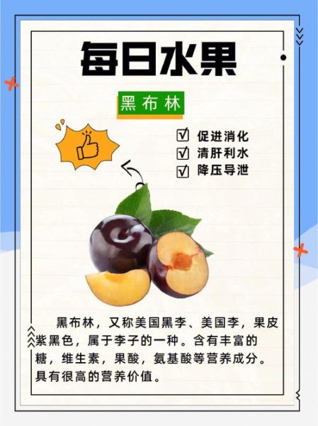 黑布林不能和什么一起吃_黑布林与哪些食物相克-第1张图片-山城妙识 黑布林不能和什么一起吃_黑布林与哪些食物相克-第1张图片-山城妙识
