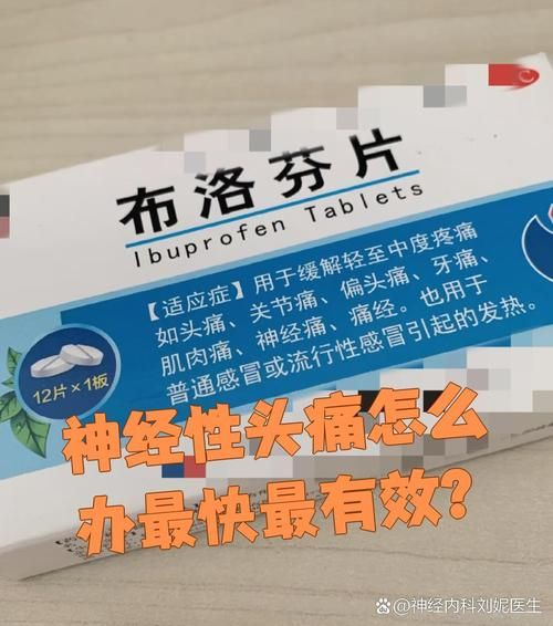 头疼吃什么药见效快_头疼快速止疼药推荐-第3张图片-山城妙识 头疼吃什么药见效快_头疼快速止疼药推荐-第3张图片-山城妙识