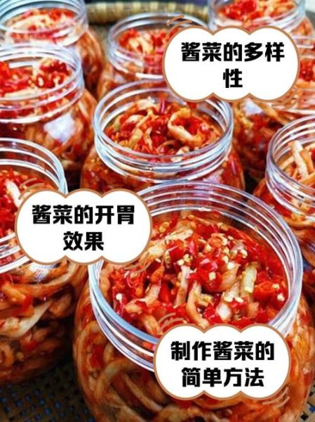 酱菜的做法_最正宗的做法-第1张图片-山城妙识