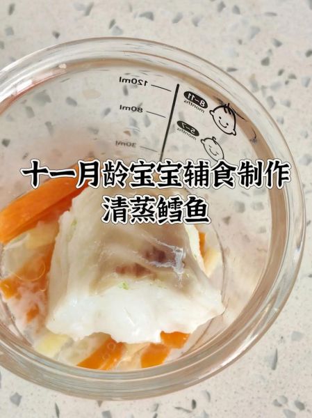 银鳕鱼怎么做给宝宝吃_宝宝辅食银鳕鱼做法-第2张图片-山城妙识