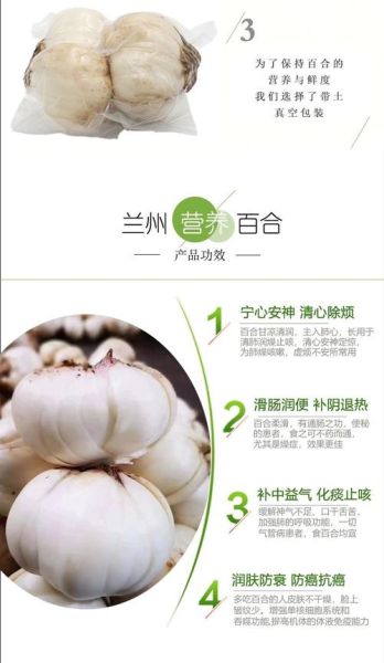 鲜百合哪些人不能吃_鲜百合禁忌人群-第3张图片-山城妙识 鲜百合哪些人不能吃_鲜百合禁忌人群-第3张图片-山城妙识