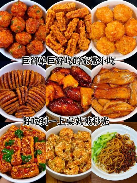 中国美食小吃大全做法_怎么做才正宗-第1张图片-山城妙识 中国美食小吃大全做法_怎么做才正宗-第1张图片-山城妙识