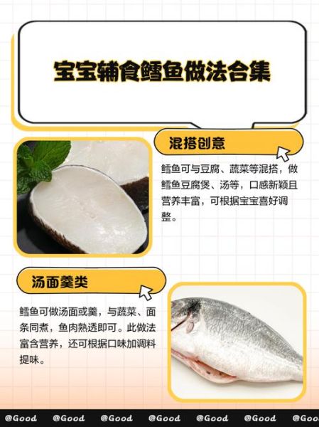 银鳕鱼怎么做给宝宝吃_宝宝辅食银鳕鱼做法-第3张图片-山城妙识