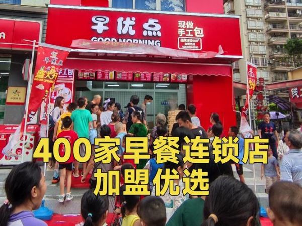 早餐店加盟哪家好_2024早餐加盟十大品牌排名-第2张图片-山城妙识 早餐店加盟哪家好_2024早餐加盟十大品牌排名-第2张图片-山城妙识