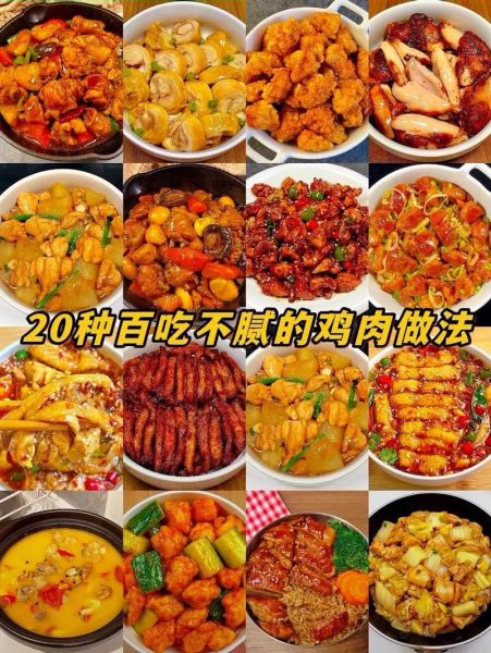 鸡肉怎么做好吃又简单_家常鸡肉做法简单方便-第1张图片-山城妙识 鸡肉怎么做好吃又简单_家常鸡肉做法简单方便-第1张图片-山城妙识